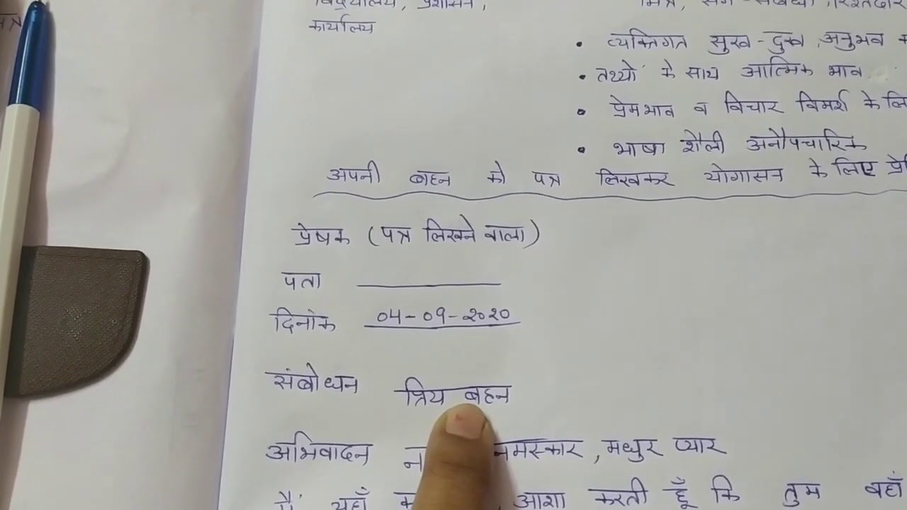 Anopcharik Patra(Informal letters) - YouTube