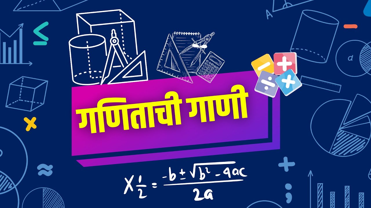 गणिताची गाणी | Mahendra Ghare Sir Live | Creative Math Marathi | Math ...