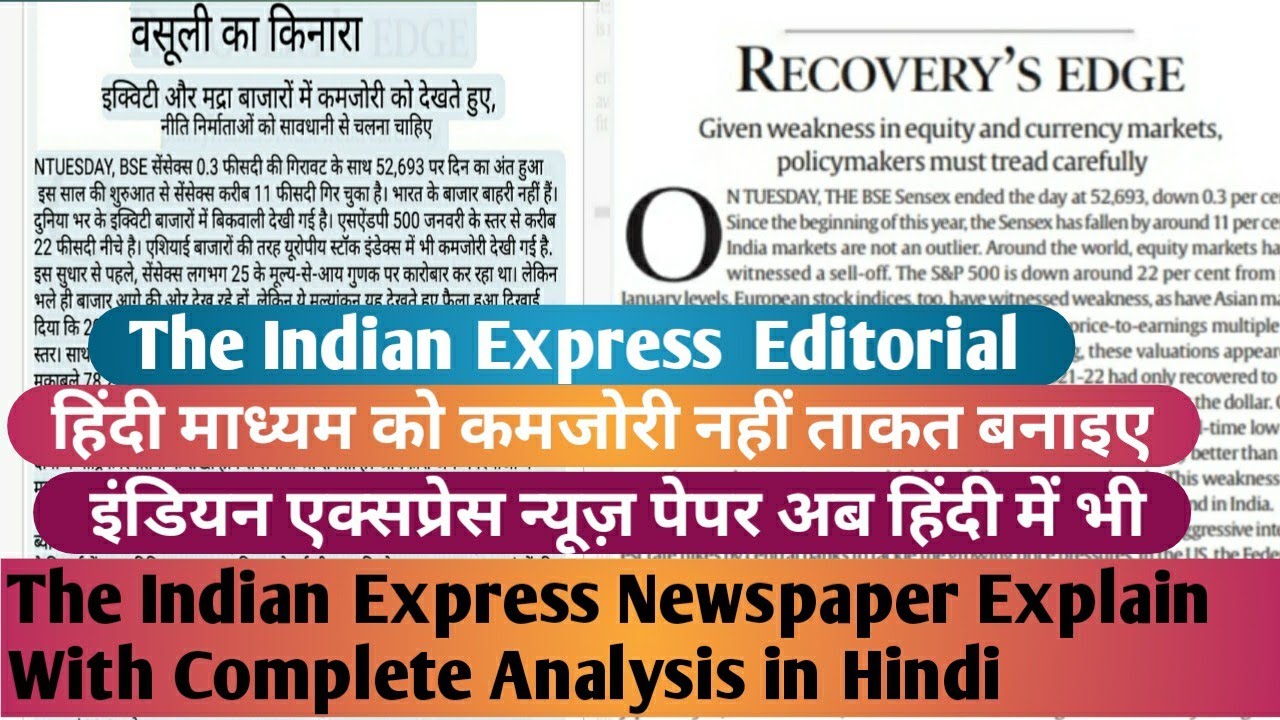 15 June 2022 ll TODAY'S EDITORIAL ANALYSIS OF THE INDIAN EXPRESS ...