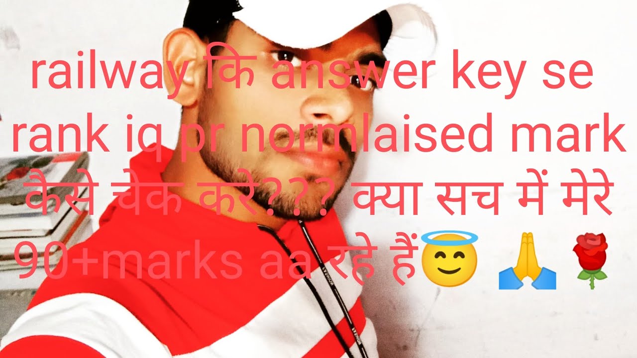 RANK iq पर normlaised mark कैसे चेक करे//How to check normlaised mark ...