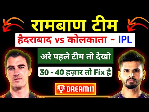 1- 10 रैंक तक ऐसे आओ || DREAM11 TEAM OF TODAY MATCH. DREAM11 GL TEAM ...