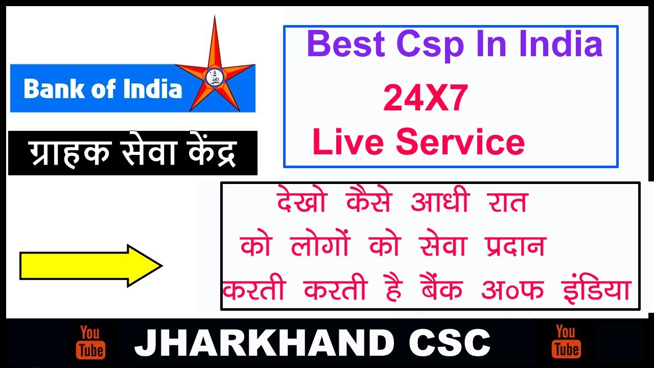 Best Bank #Csp In India 2023 Bank Csp 24 x 7 Sevices Live #Money ...