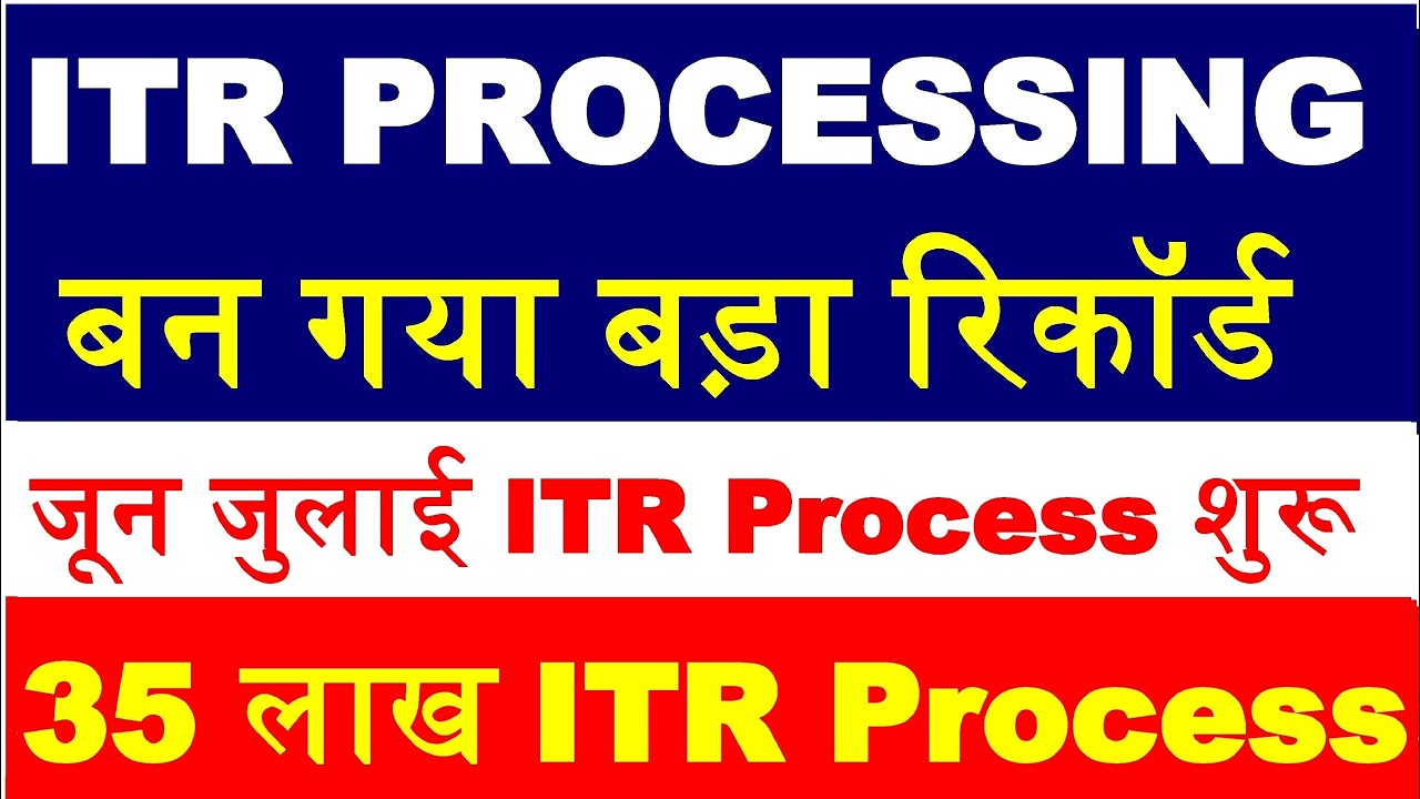 ITR Processing में आई भारी तेजी | IT Dept New Update | ITR Not ...