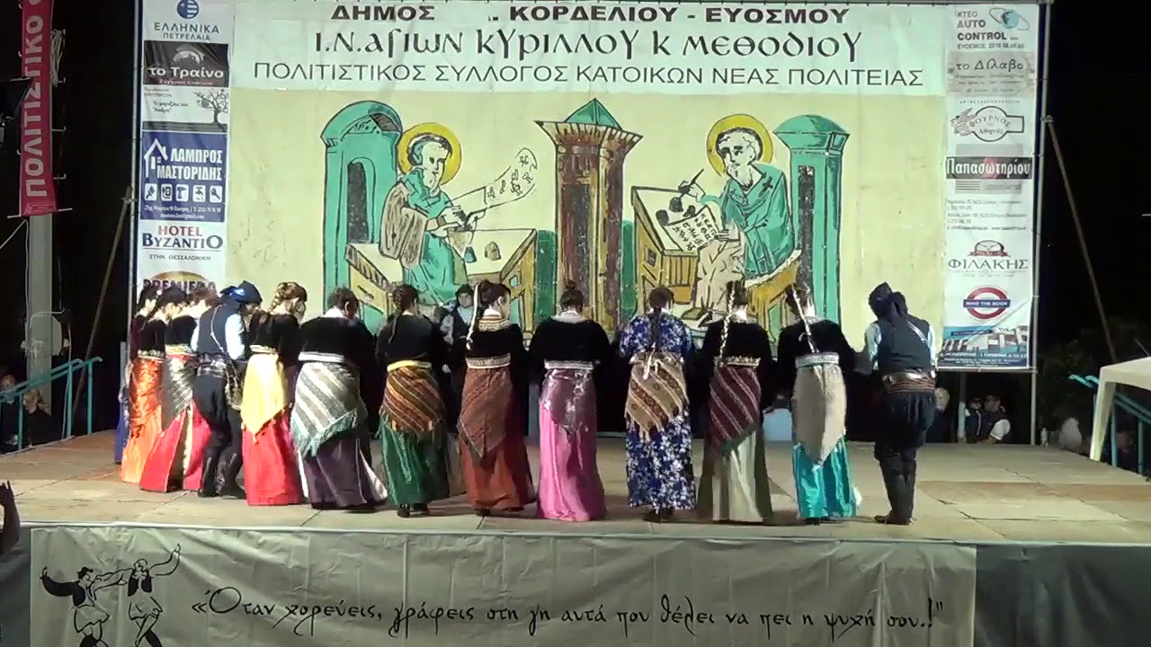 11o ΠΟΛΙΤΙΣΤΙΚΟ ΦΕΣΤΙΒΑΛ - ΣΥΛΛΟΓΟΣ ΠΟΝΤΙΩΝ ΕΥΟΣΜΟΥ 'ΠΑΝΑΓΙΑ ΚΡΕΜΑΣΤΗ ...