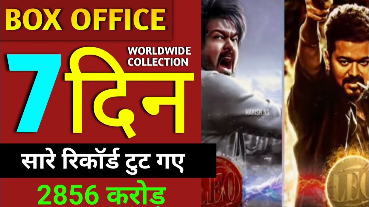 Leo 6th Day Collection, Leo Box Office Collection, Leo 5th Day ...