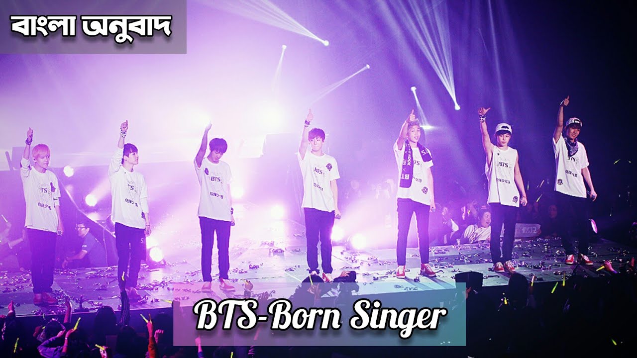 BTS-Born Singer Bangla (Lyrics/Subtitle) - YouTube