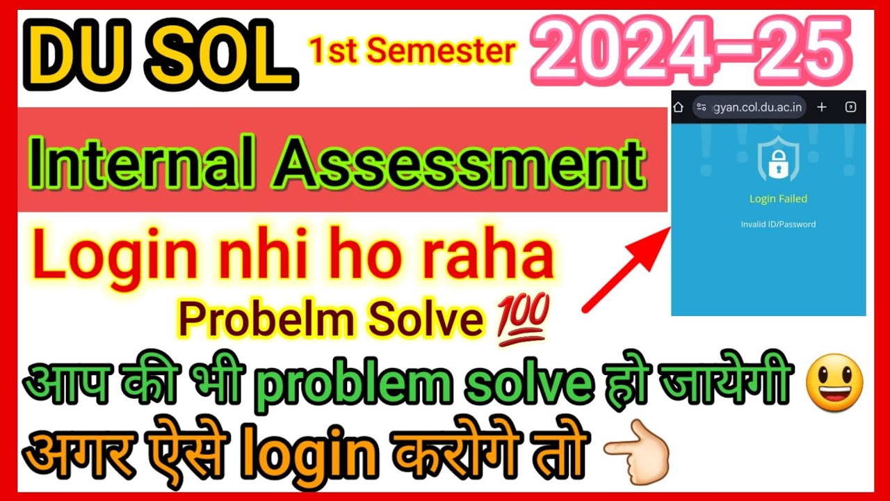 Sol Internal Assessment Login problem Solution|1st Semester|2024-25 ...