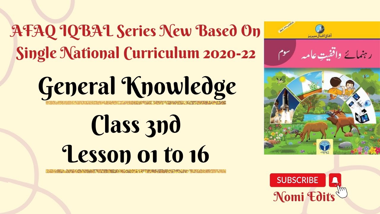 AFAQ General Knowledge Urdu Medium Class 3rd Lesson 1 to 16 IQBAL Series Single National ...
