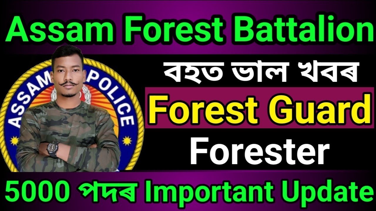 🔥Assam Forest battalion forest Guard,Forest Commando,New Vacancy 2023 ...