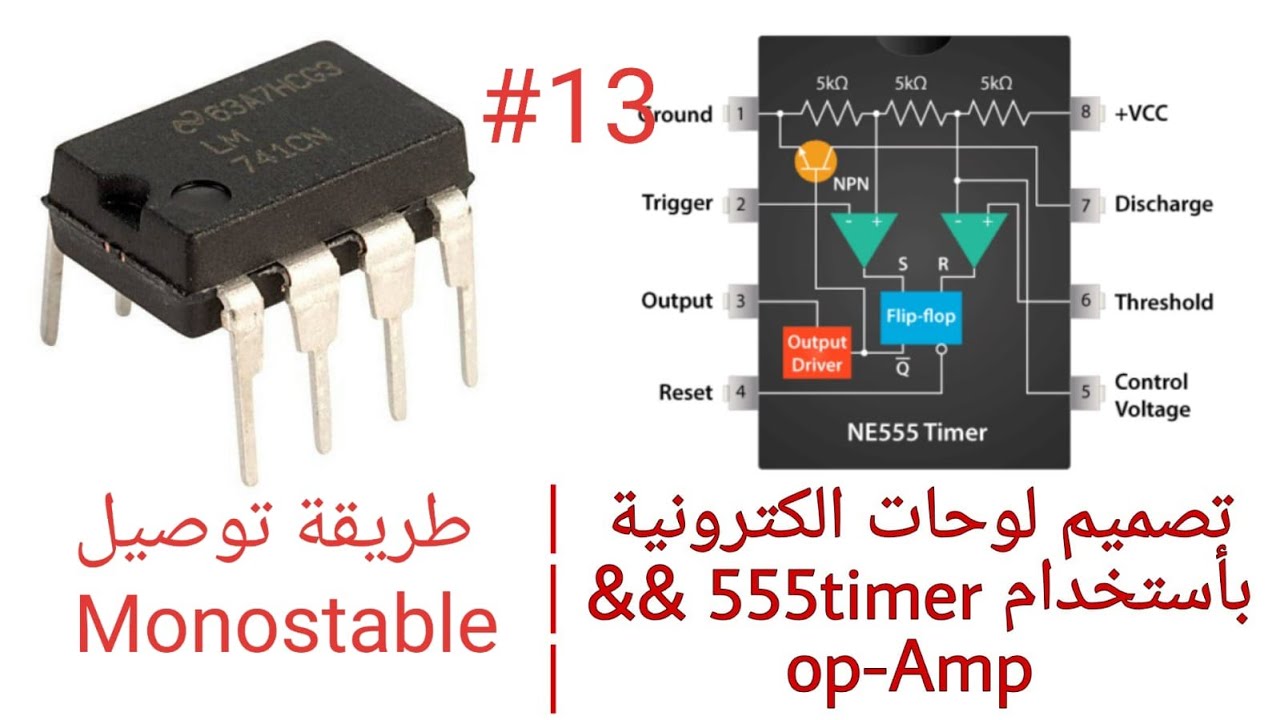 طريقة توصيل Timer 555 Circuit Monostable Operation - YouTube