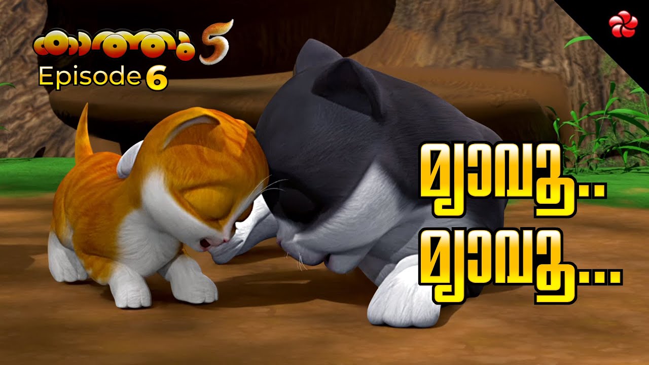 മ്യാവൂ മ്യാവൂ 😻 New Kathu Season 5 🎵 Theme Song for Kids 2025 - YouTube