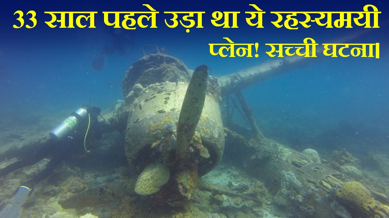 इतिहास का सबसे पेचीदा Case Study, South African Airways Flight 295 ...