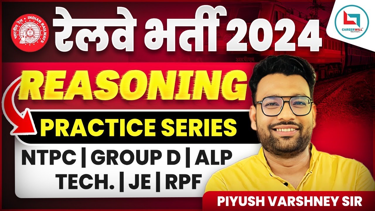 रेलवे भर्ती 2024 || Test-14 || Reasoning || NTPC, GROUP-D, ALP, TECH ...