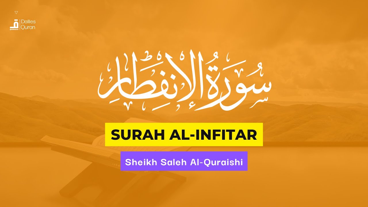 Mesmerizing Quran Recitation of Surah Al Infitar by Saleh Al Quraishi ...