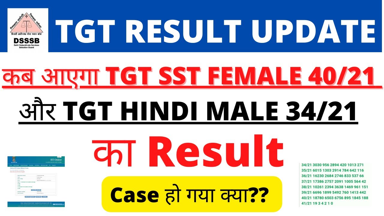 कब आएगा TGT SST FEMALE 40/21 और TGT HINDI MALE 34/21 का RESULT || DSSSB ...