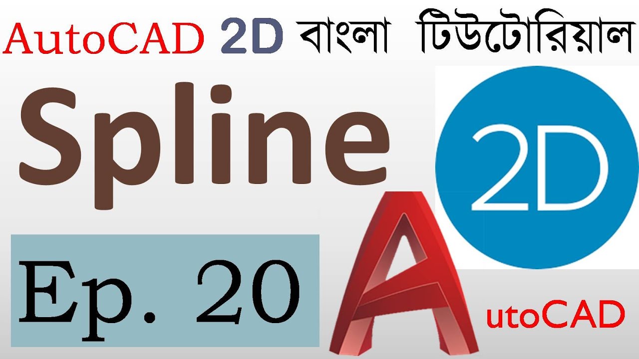 20 AutoCAD Bangla Tutorial Part 20 Spline Command In AutoCAD Use Of Spline In AutoCAD 20 AutoCAD Bangla Tutorial Part 20 Spline Command In AutoCAD Use Of Spline In AutoCAD