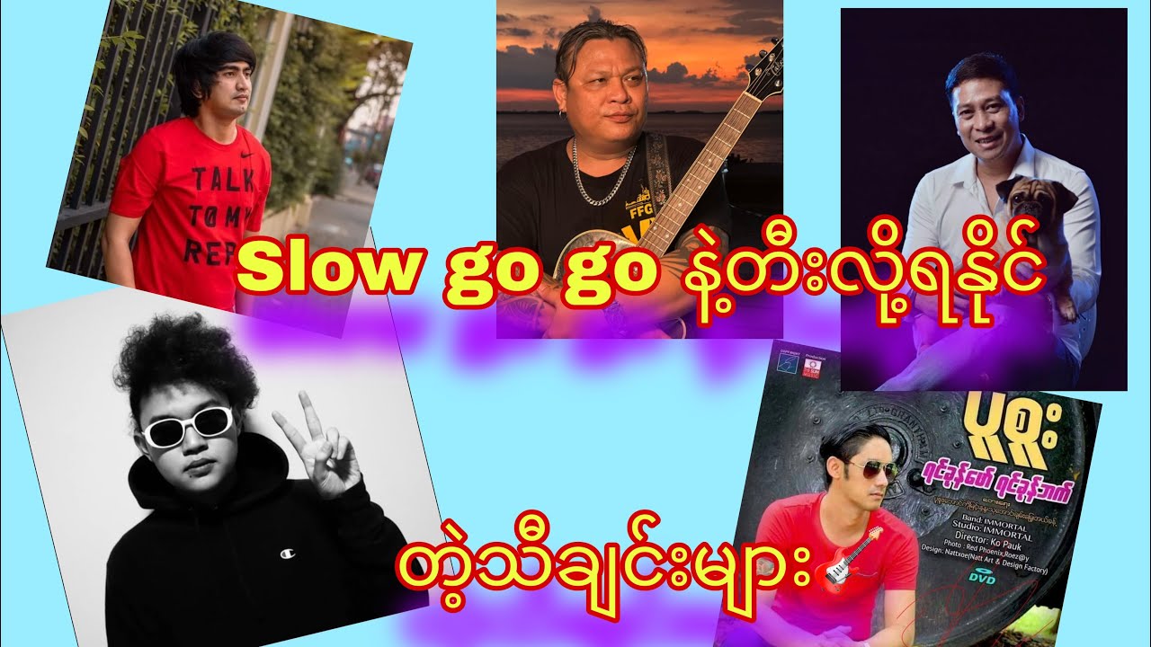Slow go go နဲ့တီးလို့ရတဲ့သီချင်းများ..အပိုင်း (4) - YouTube