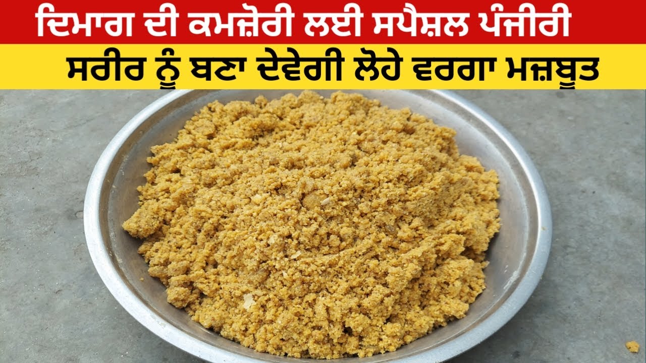 Punjabi panjiri recipe| Coconut panjiri| Punjabi panjiri ...