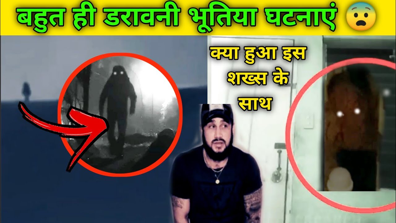 Top 5 Mysterious Creature | Real Ghost Caught On Camera | real ghost ...