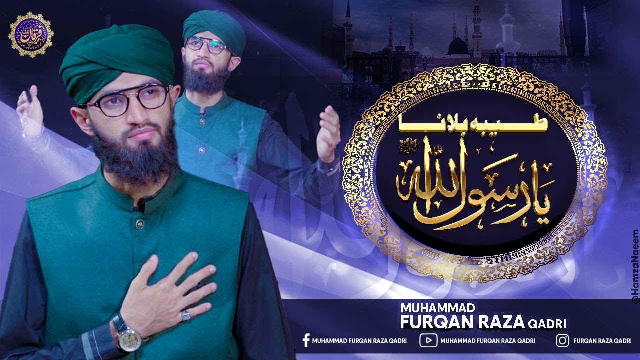 Furqan Raza Qadri - Taiba Bulana Ya RasoolAllah ﷺ- new Ramzan naat 2023 ...