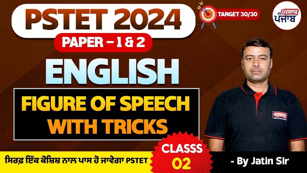 PSTET 2024 | Paper 1 & 2 | English | Figure of Speech with Tricks ...