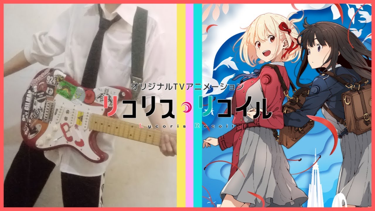 Hana no Tou (花の塔) - Sayuri [ ED Lycoris Recoil / リコリス・リコイル ] | Guitar ...