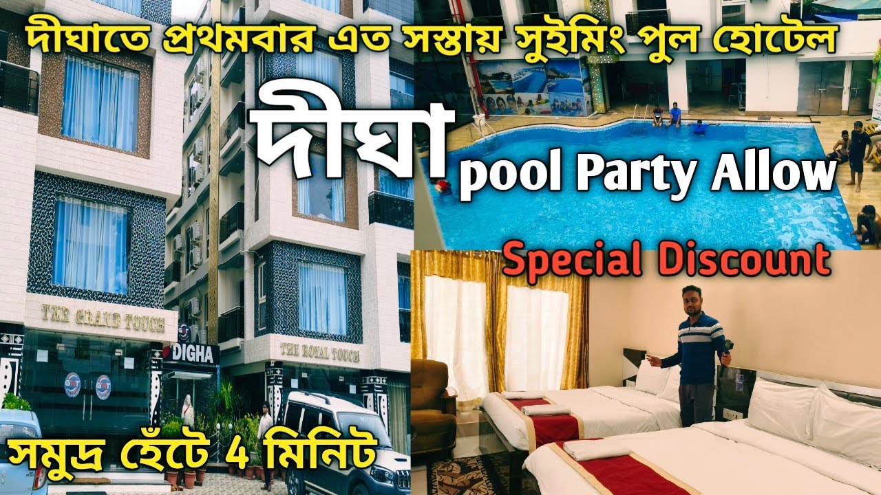 Digha hotel/New digha swimming pool hotel/Digha low budget hotel/Digha ...