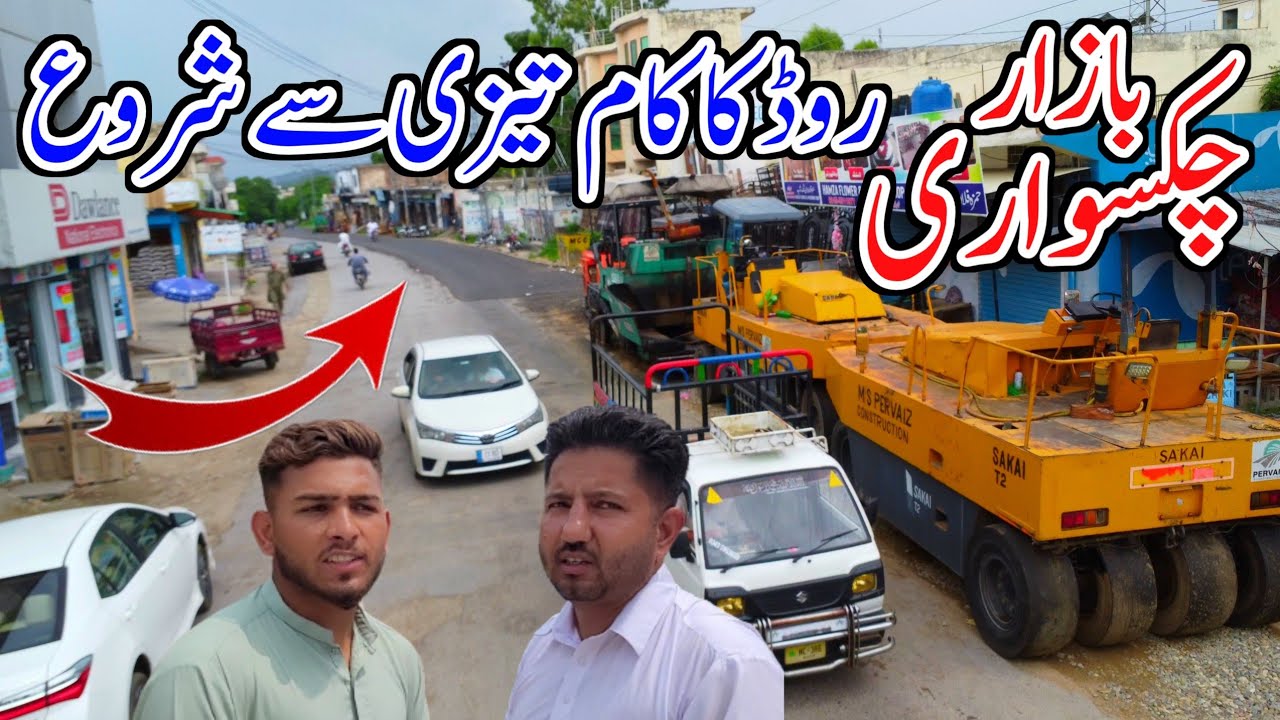 Good News | Chakswari Bazaar | Road work started fast | Mirpur Azad ...