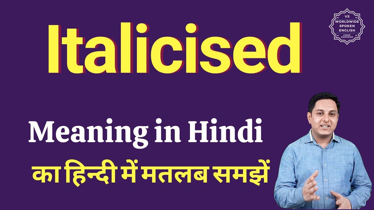 Italicised meaning in Hindi | Italicised ka matlab kya hota hai - YouTube