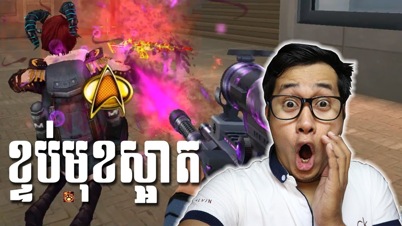 AK2-Boom Dragon World បាញ់កំភ្លើងពិស) - YouTube