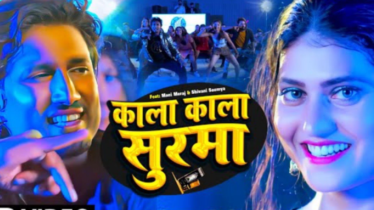 काला काला सुरमा ..mani meraj ka new 2023 super hit song ... - YouTube