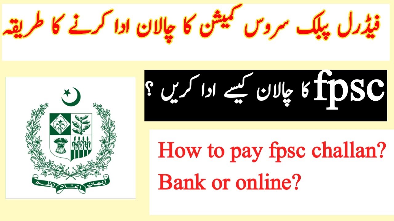 Fpsc ka challan pay krny ka tarika | How to pay fpsc challan - YouTube