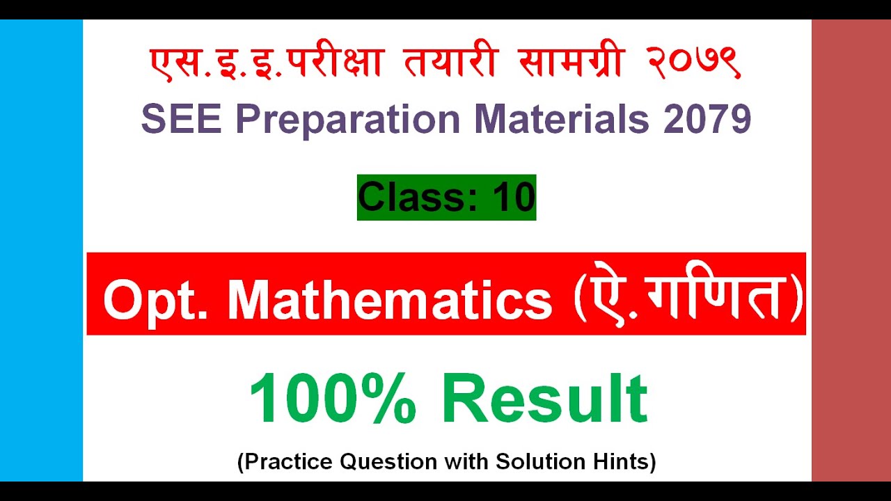 Opt. Mathematics Practice Question for SEE 2079 - YouTube