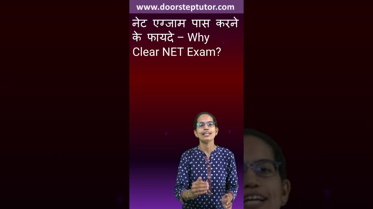 नेट एग्जाम पास करने के फायदे – Why Clear NET Exam? NTA NET JRF - YouTube
