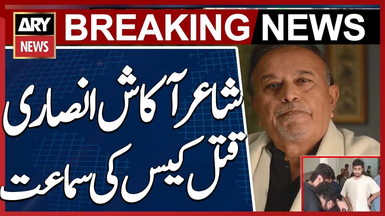 Sindhi poet Akash Ansari Mu*der Case Hearing - Breaking News - YouTube