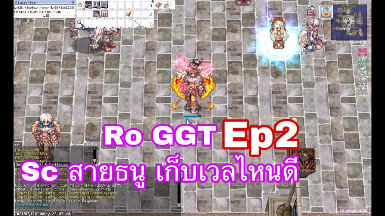 Live !! RO GGT EP 2 SC สายธนู128 เวลไหนดี - YouTube