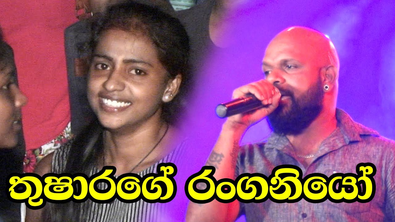 Night Dreams | Thushara Subasinghe | Ranganiyo ( H.R.Jothipala) | 2020 ...