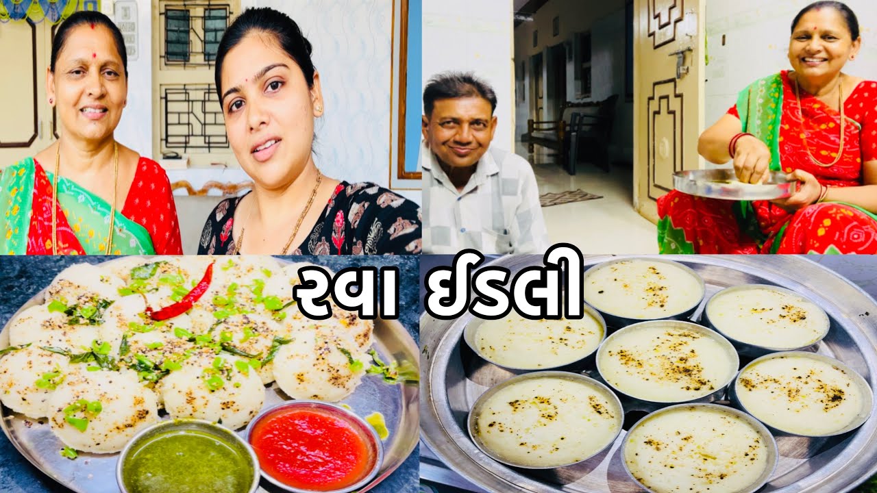 રવાની ઇન્સ્ટન્ટ ઈડલી 😋| Rava Idli Recipe 🍛ke Sath Bajra ka Rotla or ...