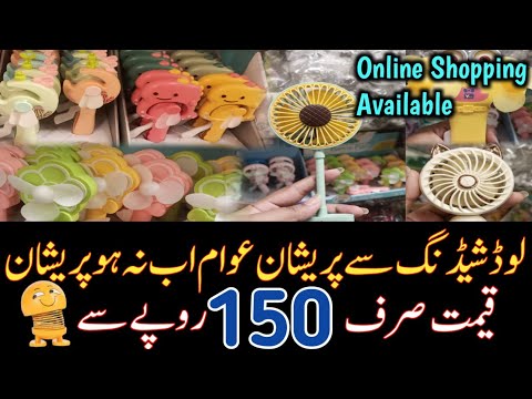 🔥Load Shedding or Garmi se Ghabrana ny Agae Sastay Rechargeable Fans | Cheapest Portable Fans 📯