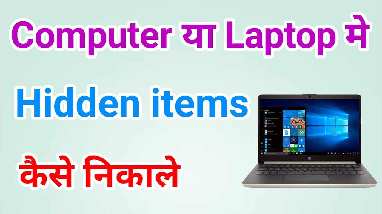 Computer/ Laptop me hidden items kaise nikale | Pc me hidden file ...