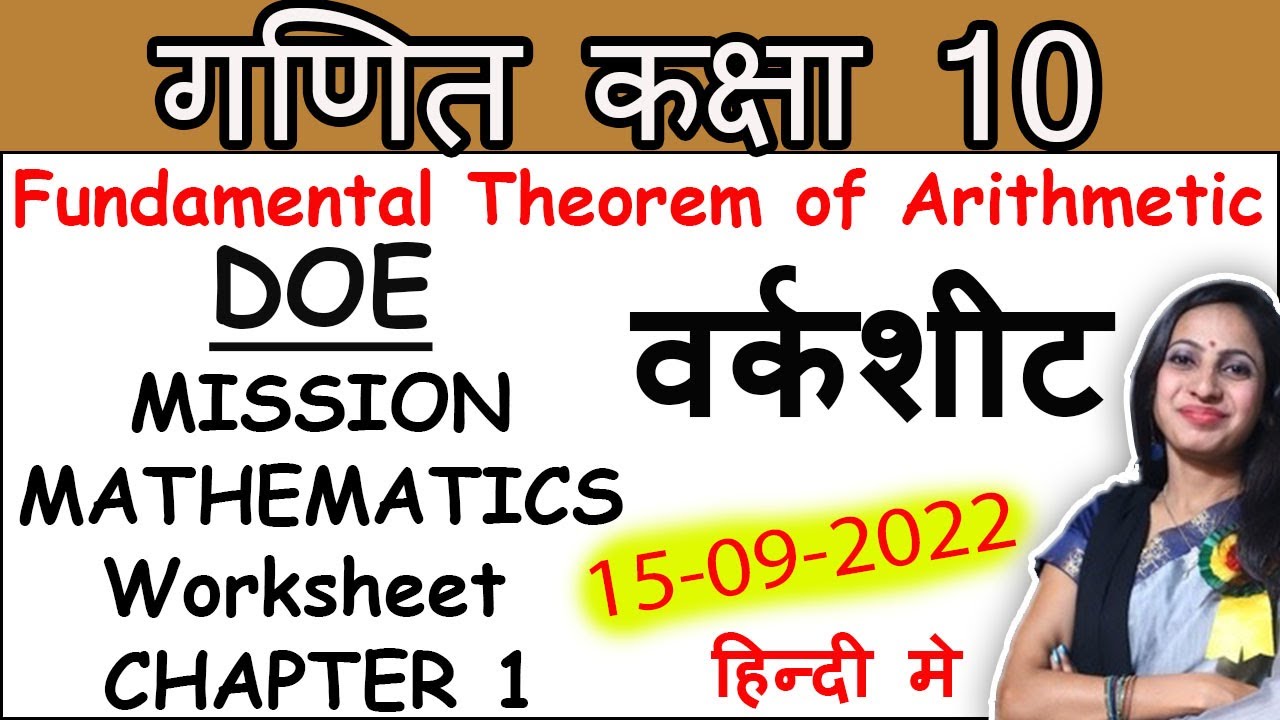 Class 10 Maths DOE Worksheet of Chapter 1 in Hindi Medium | 15 Sep 2022 Mission Mathematics ...