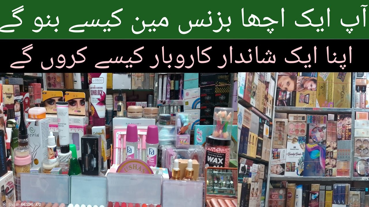 How to Start a Profitable Business? APNA Karobar / SH tv - YouTube