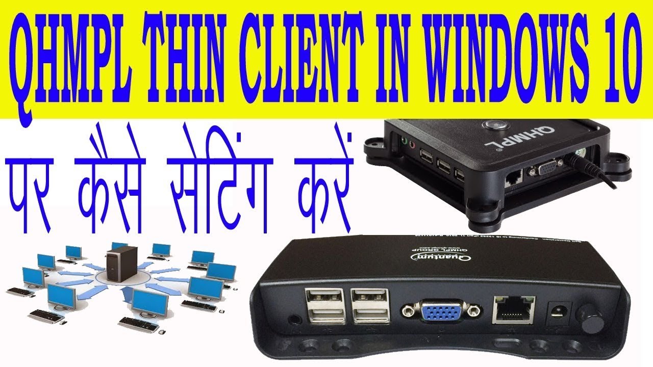 How to setup qhmpl Thin client in windows 10,How to setup qhmpl in ...