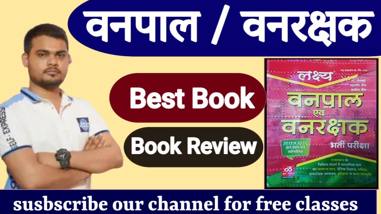 Vanrakshak and Vanpal best book, best book for forest guard and ...