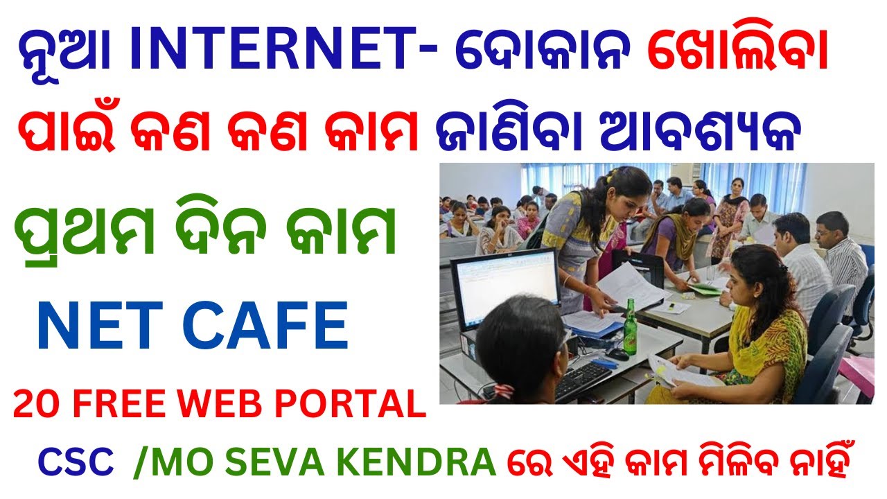 first day work at csc center , csc work for beginners , Best work from ...