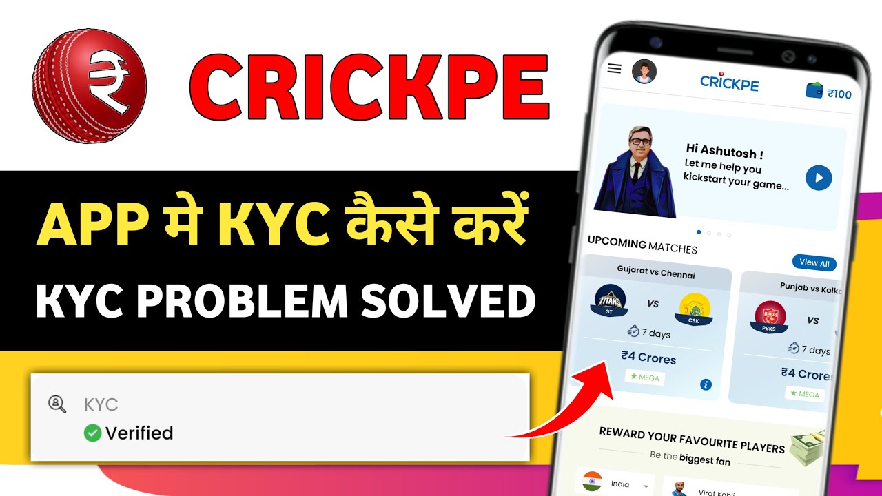 crickpe app me kyc kaise kare | crickpe kyc kaise kare | crickpe app ...