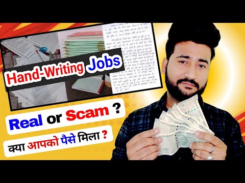 Hand Writing Jobs is real or fake ? - YouTube