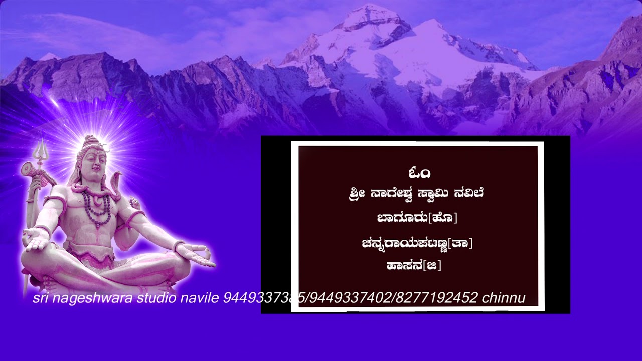 Agree kshetra Navile nageshwara swami temple captured by drone - YouTube