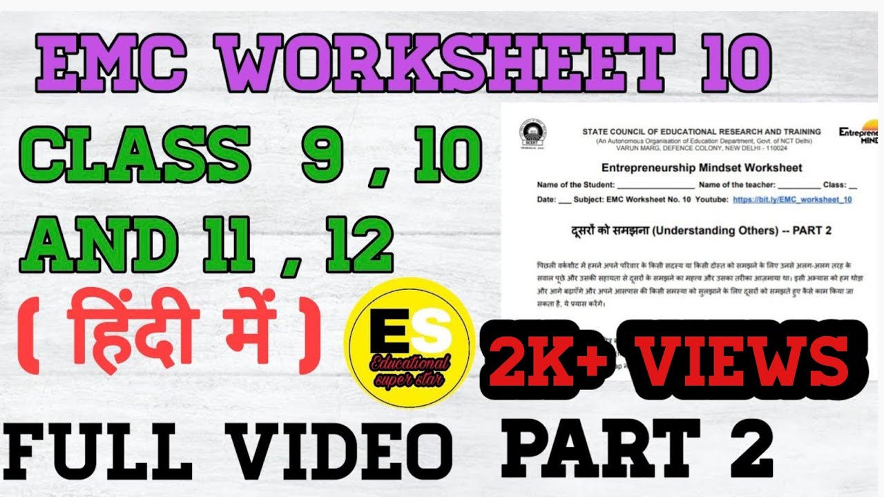EMC worksheet 10 part 2 ll understanding others part 2 ll EMC worksheet ...