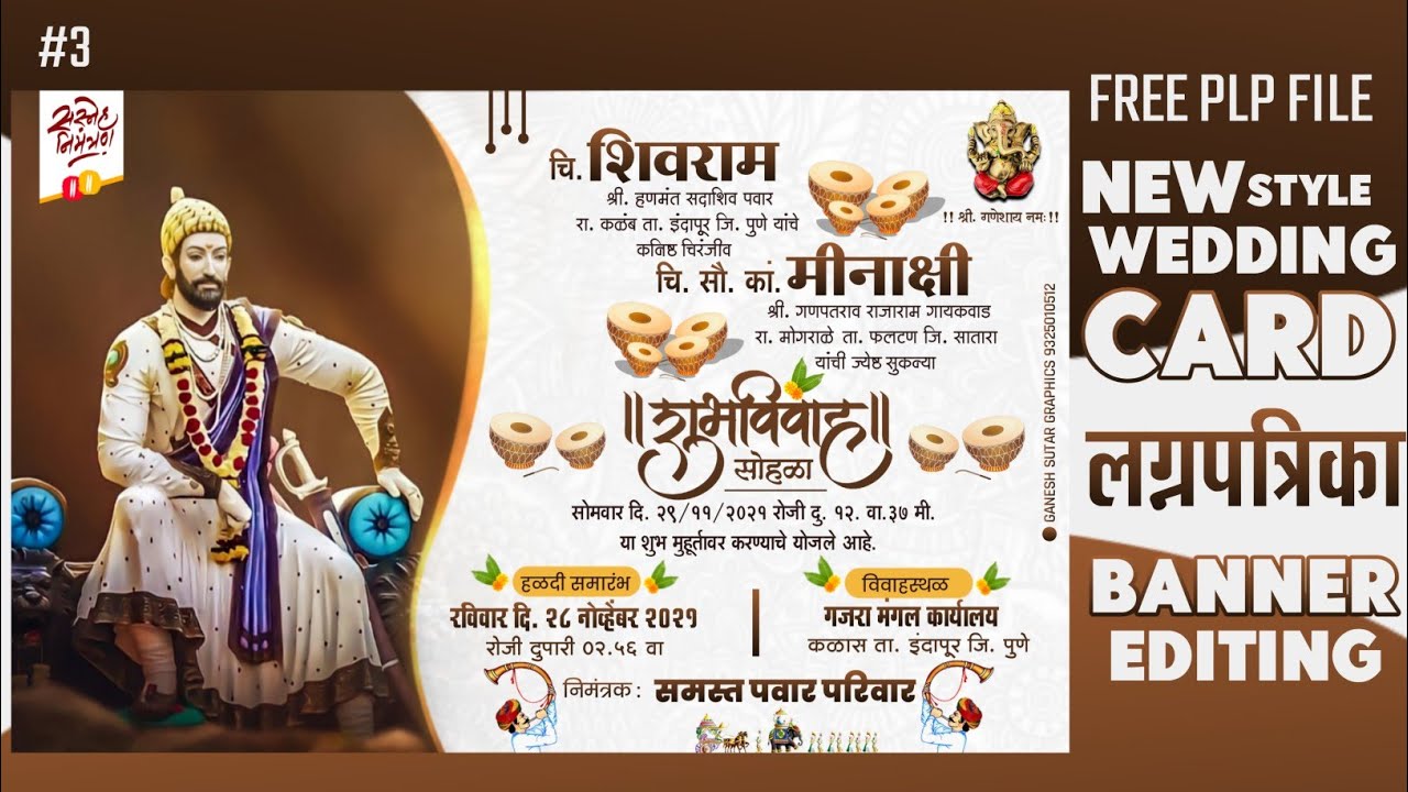 Wedding Invitation card in Pixel Lab PLP FILE Part 3 | wedding ...